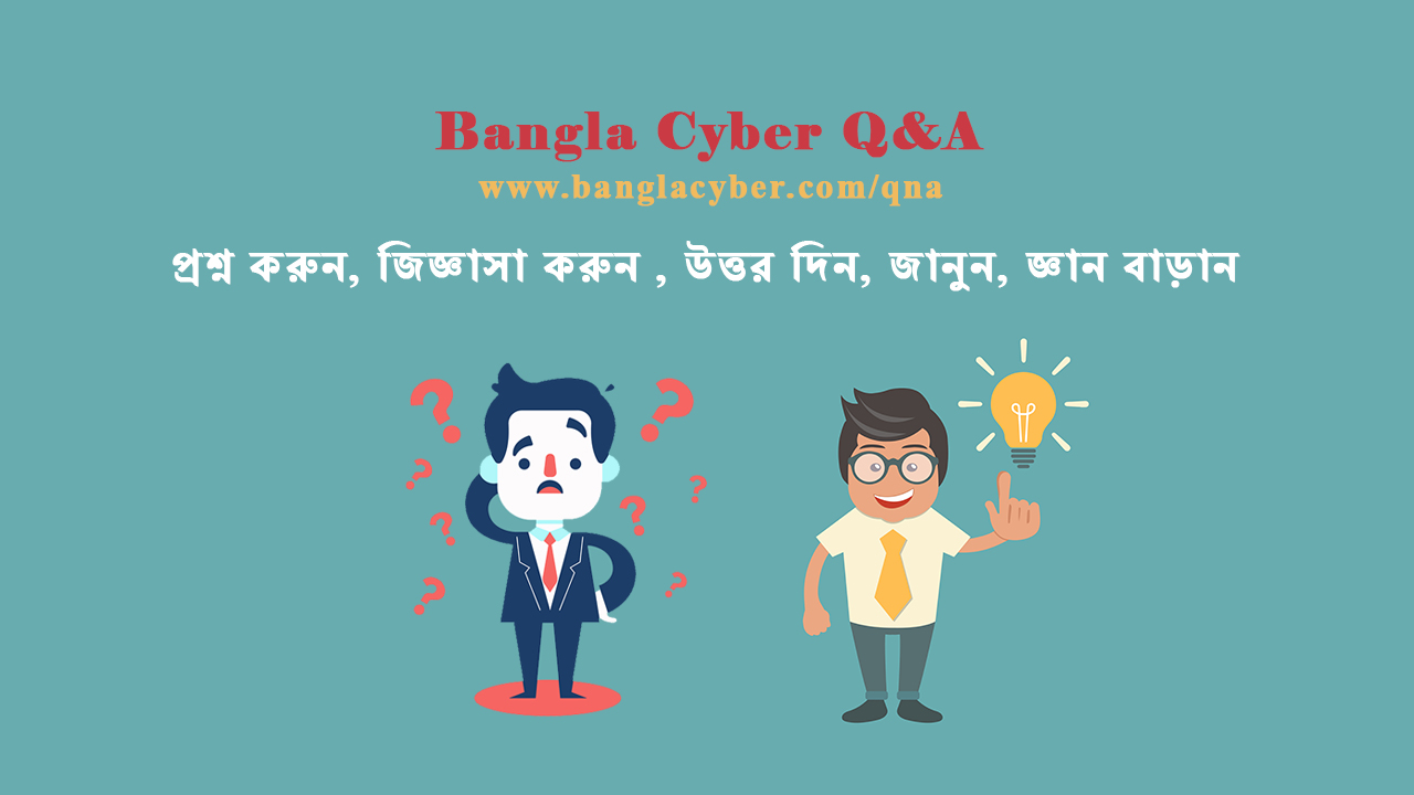 What are the 17 SDG (Sustainable Development Goals)? - Bangla Cyber Q&A